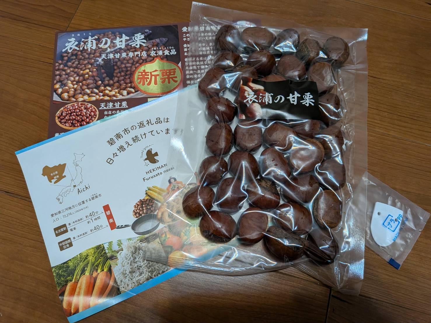 村田製作所から配当がありました | 株主優待サラリーマンがFIREを達成するまでの軌跡